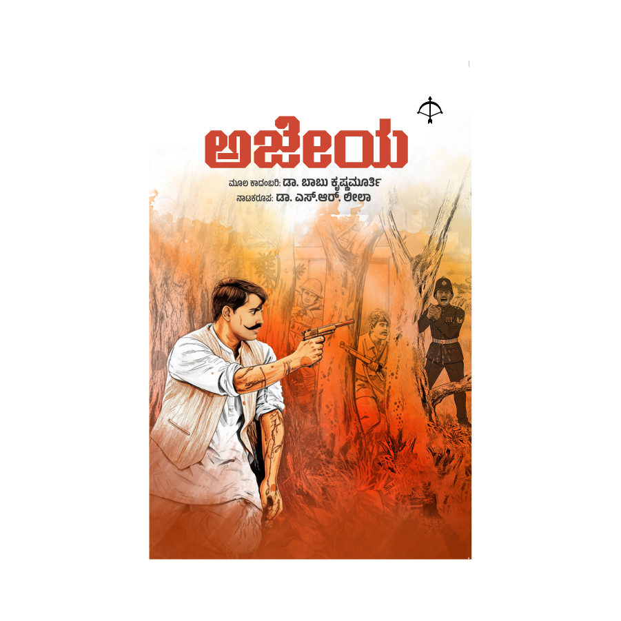 Products – Ayodhya Books